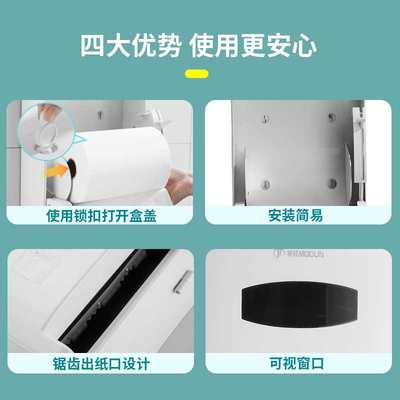 莫顿半自动出纸机擦手纸盒壁挂式公共卫生间纸巾盒挂壁式抽纸盒