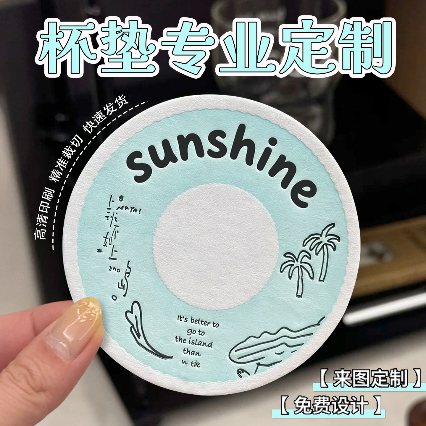 吸水棉杯垫定制酒馆吧台纸质凹凸防滑垫设计咖啡店logo隔热垫定做