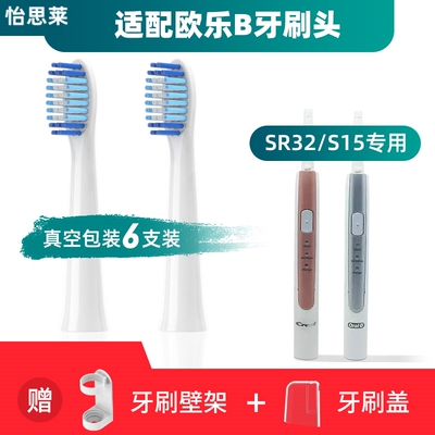 适用博朗OralB/欧乐B SR32-4 S26 S15 3722 3716 3714电动牙刷刷
