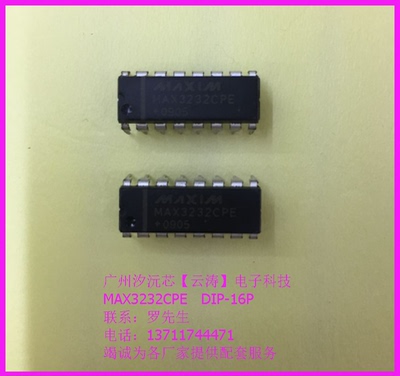 原装进口美信牌子MAX3232CPE驱动收发器芯片DIP-16集成电路接收器