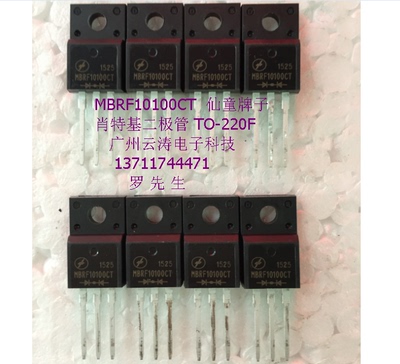 原装MBRF10100CT肖特基二极管10A100V TO220F二极管100V10A肖特基