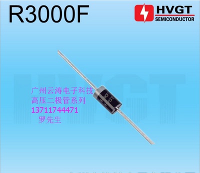 正品高压二极管R3000F高压硅堆R3KF 200mA3kV直插二极管3KV/200MA