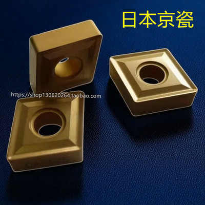 京瓷数控刀片 CNMG120408 CA6525 CA525 CA530 CA6515 PR1535