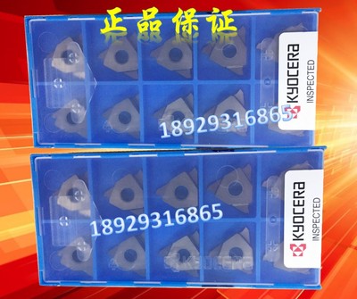 京瓷刀片数控车床切槽加工车刀粒