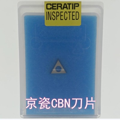TPGB110304T00815ME KBN525 KBN510 KBN475  京瓷CBN镗刀片