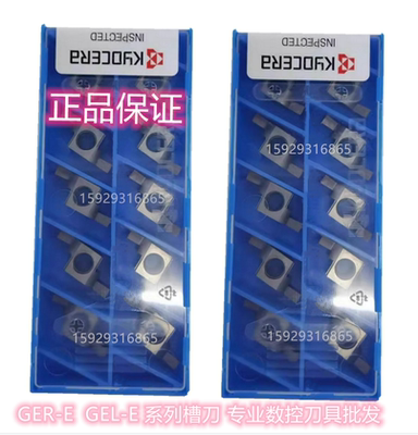 京瓷Kyocera数控刀片槽刀片