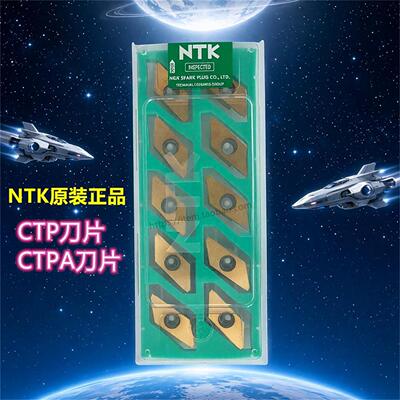 日本NTK数控刀片切槽断刀粒