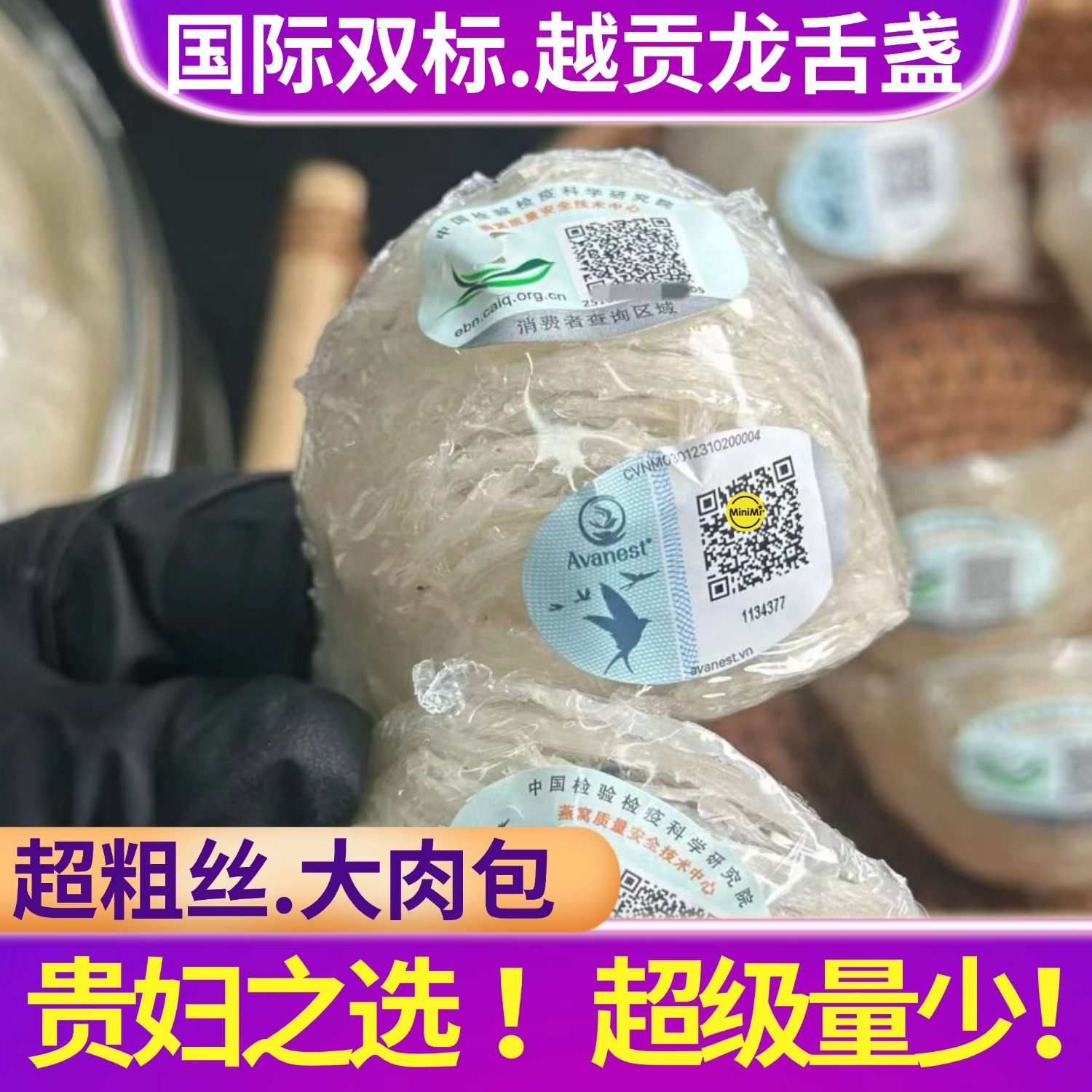 国际双标越南龙舌盏大肉包贵妇孕妇超大盏会安惠安燕窝干盏礼盒