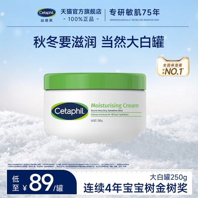 丝塔芙大白罐持久柔润