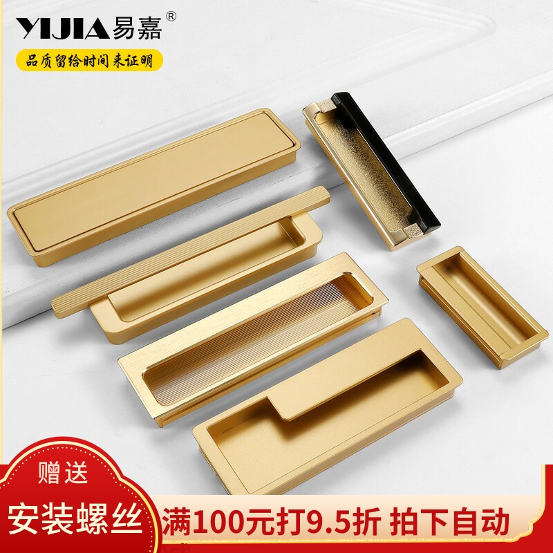 易嘉现代简约金色橱柜衣柜门嵌入式隐形暗拉手抽屉开槽内嵌式把手