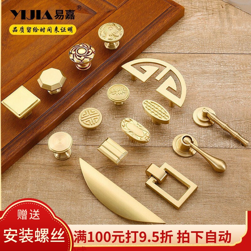 易嘉新中式鞋柜橱柜拉手黄铜实心加厚衣柜把手抽屉单孔黄铜小拉手