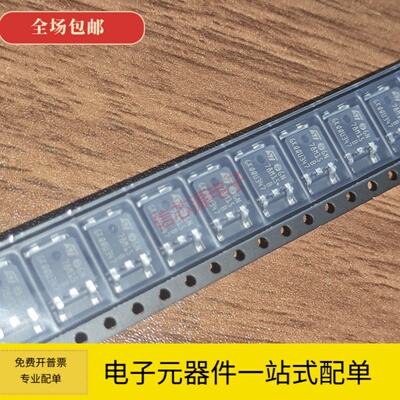 贴片TO252三端稳压器78M05 78M06 78M08 78M09 78M12 78M15 78M24