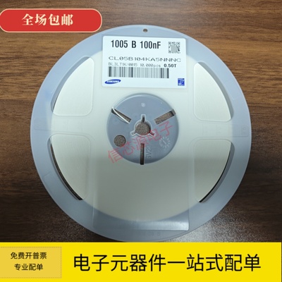风华/三环 贴片电容 0402 100NF 0.1UF 16V/25V/50V 10% 陶瓷电容