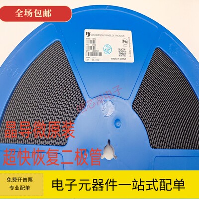 晶导微ES2J超快恢复二极管 SMA ES2G/ES2D/ES1J/ES1G/ES1D DO-214