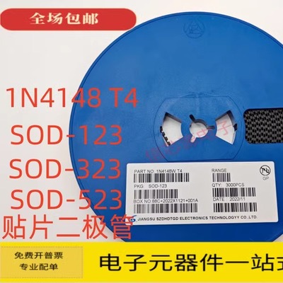贴片开关二极管 1N4148W 丝印:T4 SOD-123 323 523 1206 3K/盘