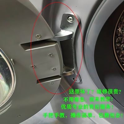 适用海信洗衣机门铰链HD100DES142F/DES2/DFC14DYT卡扣合页门荷叶