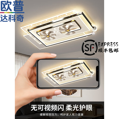 欧普达科奇led吸顶灯套餐组合灯