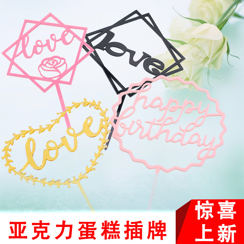 亚克力生日蛋糕装饰插牌生日派对装饰摆件闪亮镜面甜品台装饰英文