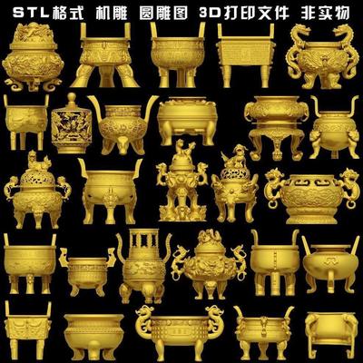 626鼎火炉香炉古铜器圆雕图雕刻机STL文件3D打印模型图纸27款合集