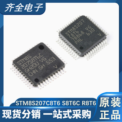 STSTM8S207C8T6S8T6CR8T6