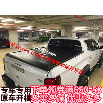适用15-22三菱TRITON L200皮卡改装货箱手推铝合金卷帘盖平盖防盗