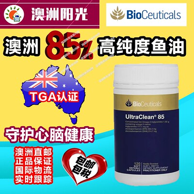 澳洲药房好物85%高纯度鱼油包邮