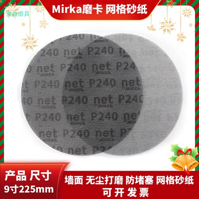 进口网格砂纸耐磨防堵没有砂圈