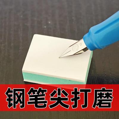 钢笔打磨板笔尖打磨变顺滑笔杆抛光变亮店主推荐好用打磨工具