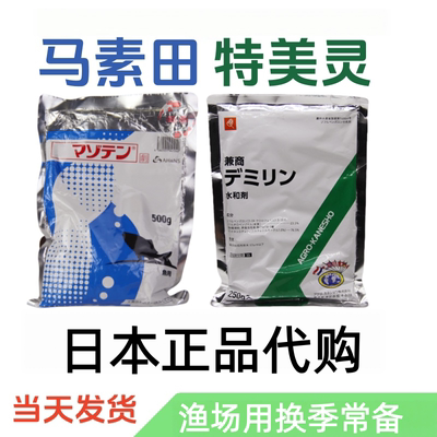 马宿田原装正品马速田粉散装锦鲤淡水鱼杀蹭池擦缸有虫非药品