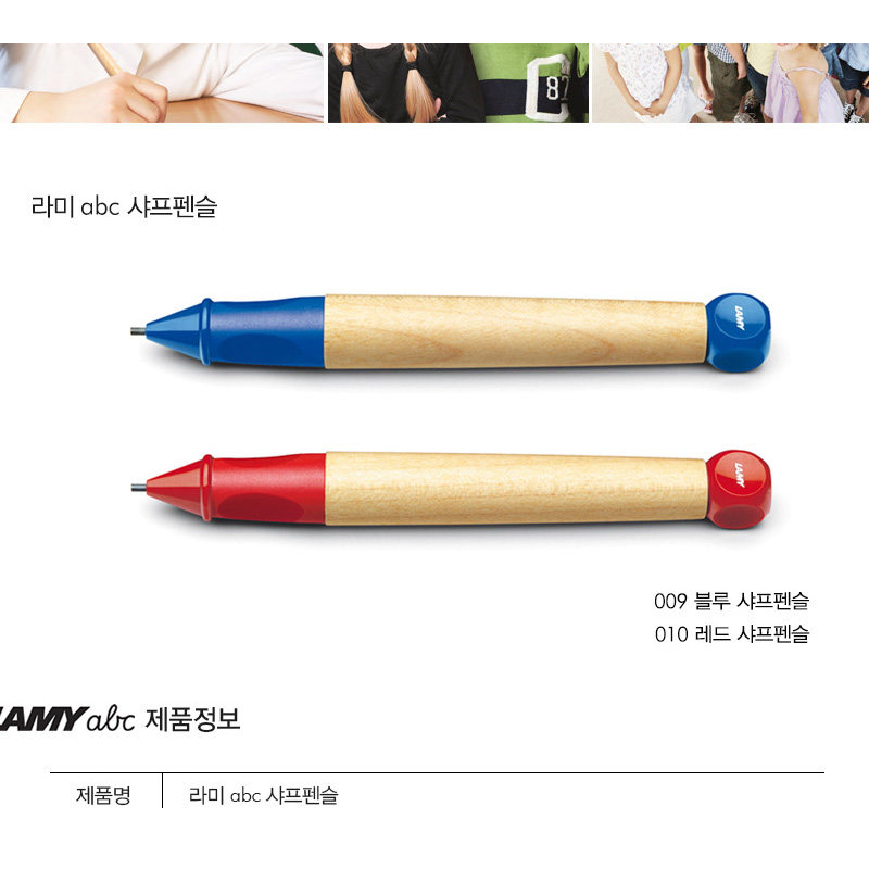 德国正品LAMY凌美ABC儿童小学生红蓝自动铅笔活动铅笔正姿笔