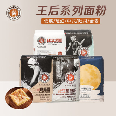 软白低筋粉T150蛋糕粉曲奇饼干小麦T170面粉馒头粉t55/T65