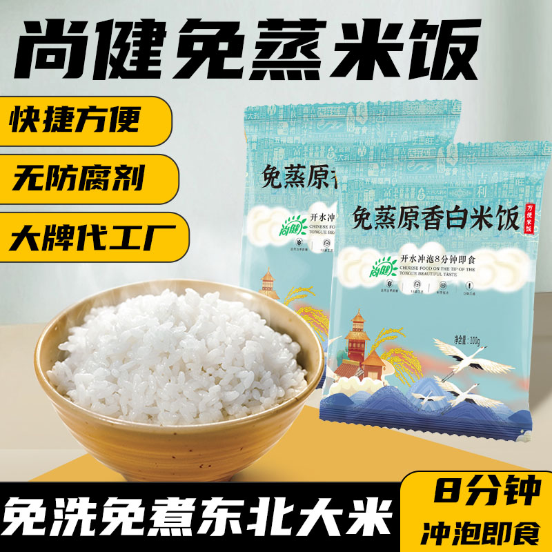 自煮速食快速米饭免煮方便冲泡米饭快食免煮懒人量大纯饭即食宿舍