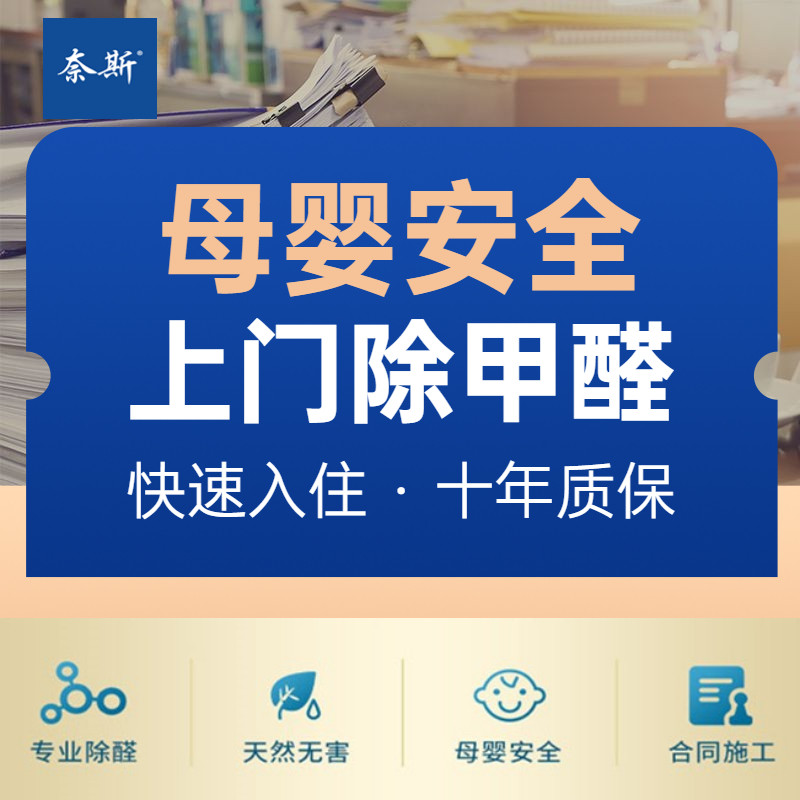 上门检测除甲醛服务室内空气净化广州新房办公室清除装修异味治理