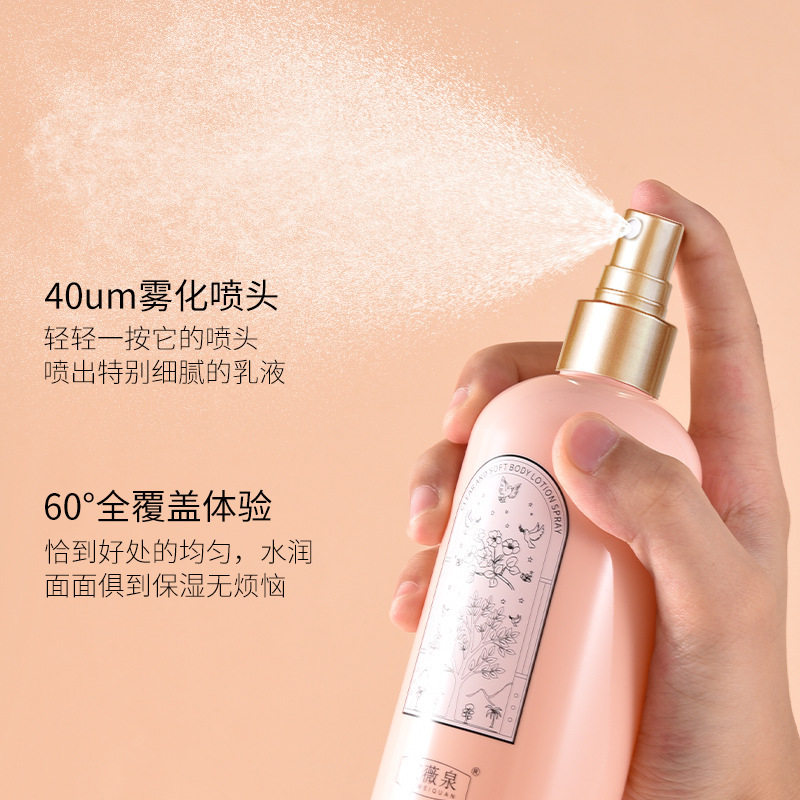 宝薇泉清透柔润身体乳喷雾滋润保湿补水全身可用香氛持久留香发