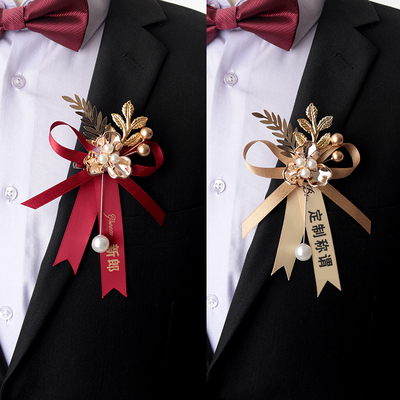 商务活动嘉宾胸花定制款开业庆典