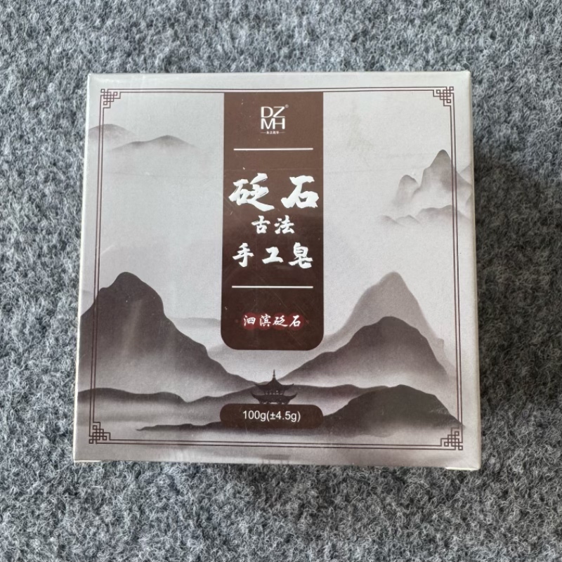 泗滨砭石手工皂砭石皂洗手洗脸沐浴砭石皂