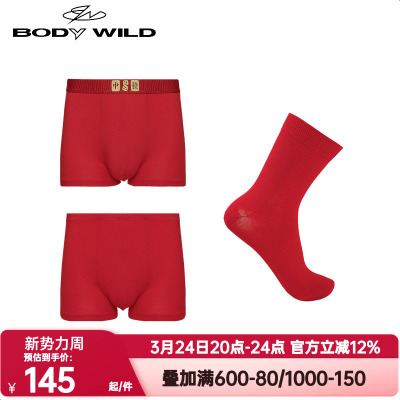 三件套礼盒 BODYWILD正品红色本命年内裤男平角裤双袜子ZBN23AD1