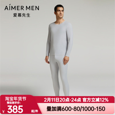 爱慕先生正品秋冬季秋裤男条纹单层莫木代尔打底保暖长裤NS73L351