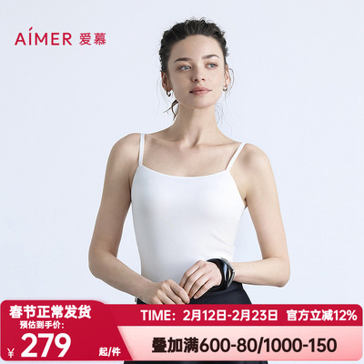 爱慕正品舒适百搭系列女士莫，木代尔打底细肩带吊带背心AM71B802
