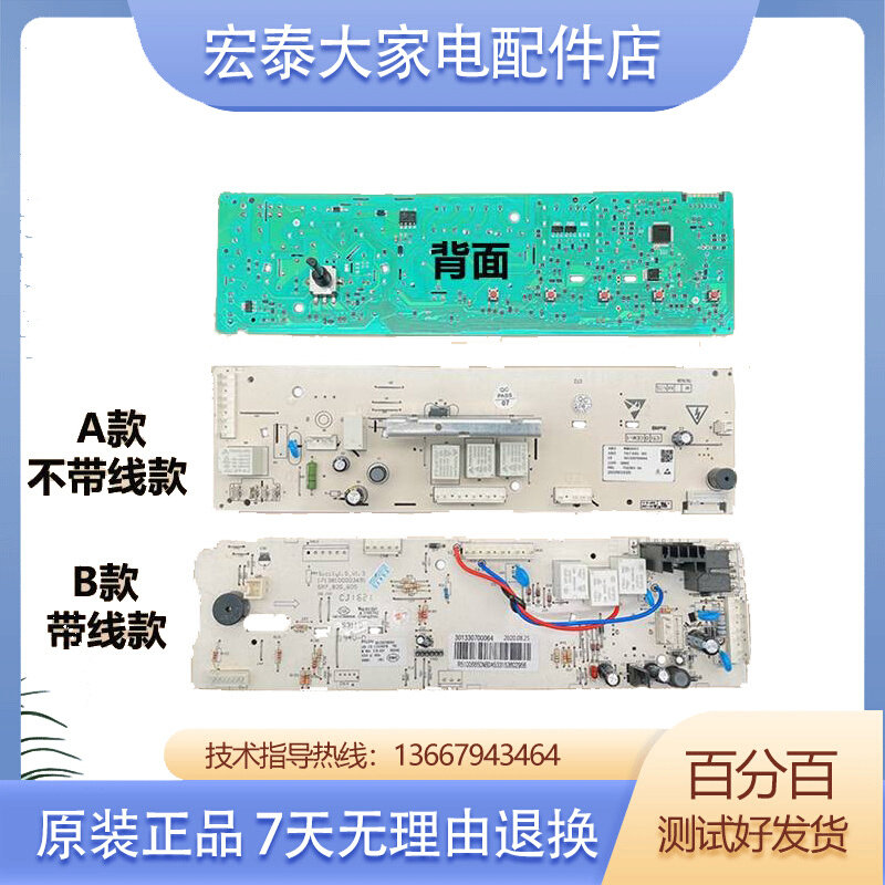 小天鹅滚筒洗衣机原装电脑板TG70/80-1226ES/Q1260E/V1220ES主板 - 小编推荐 - WePost 全民代运 ...