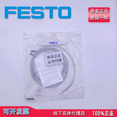 原装FESSTO费斯托接近开关