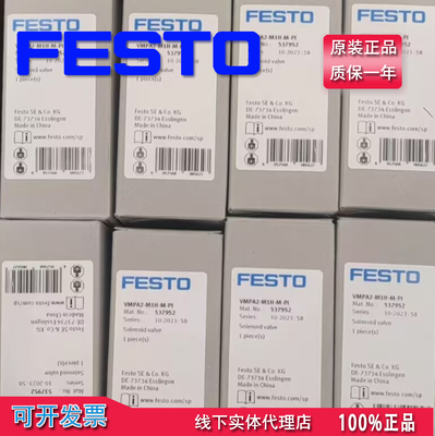 德国FESTO费斯托电磁阀现货