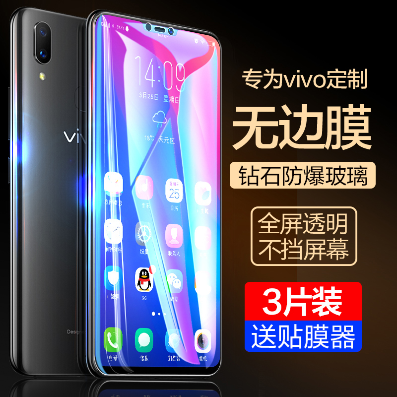 适用vivox20钢化膜vivox21防窥膜x21i全屏覆盖x20plus手机x20a防摔21a蓝光ud防窥20贴膜vovix刚化vivix防偷窥_虎窝淘