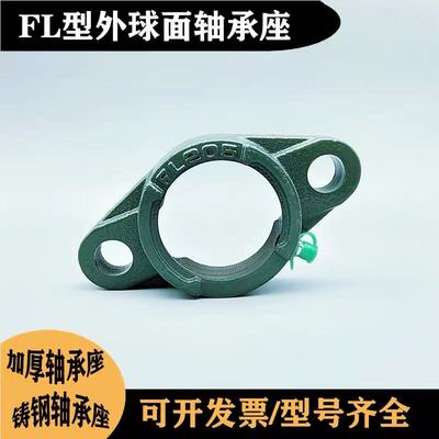 外球面单座轴承座UCFLU204 205 206 207 208 209 210 211固定菱形