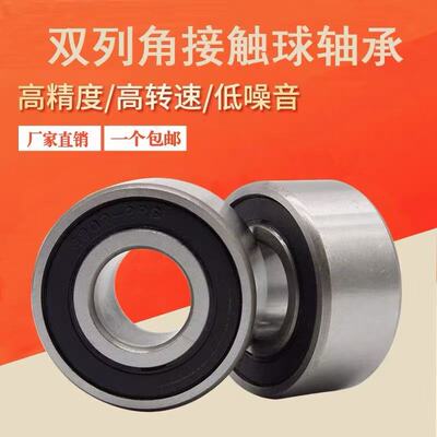 双列角接触球轴承3302 3303 3304 3305 3306 3307 3308 3309 3310