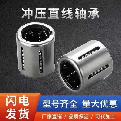 冲压直线轴承KH0622 0824 1026 1228 1428 1630 2030 2540 3050PP