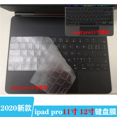 苹果M4新款ipad13寸妙控键盘膜