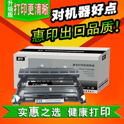 惠印适用 兄弟MFC7360硒鼓DR2250 HL-2240D 2215 7060D 7470D鼓架