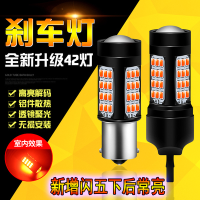 适用于13-16款大众捷达改装LED透镜高亮爆闪刹车灯泡1157 P21/5W