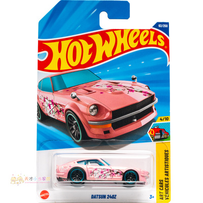 62号 DATSUN 240Z 达特桑 粉红色 风火轮 HW ART CARS系列25M